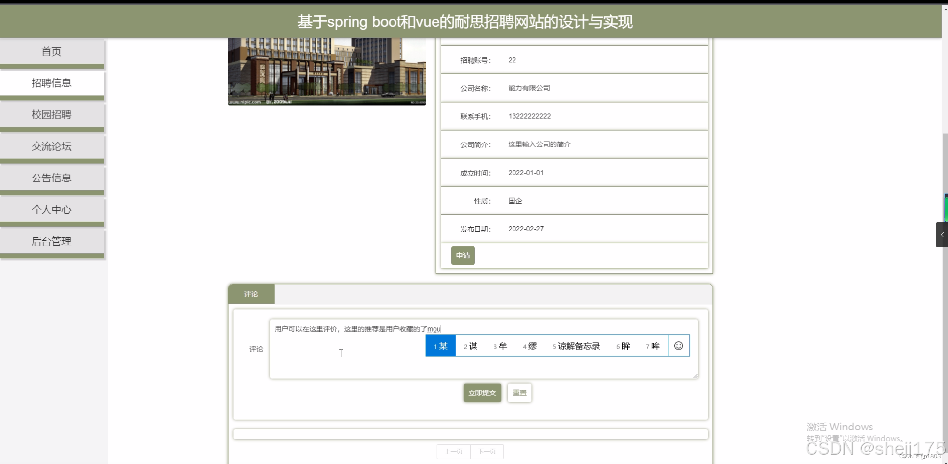 【开题报告】springboot基于springboot和vue的耐思招聘网站的设计与实现96n8j计算机毕设 Csdn博客