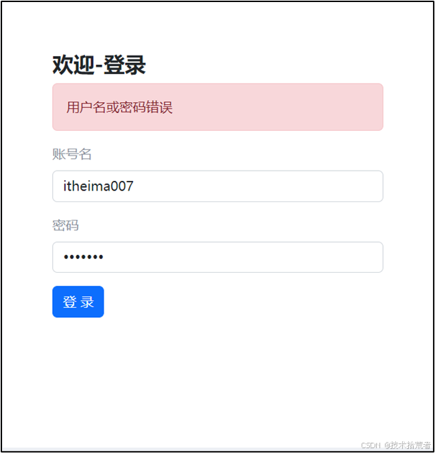 Day01_Ajax入门 (黑马教程)_ajax 教程-CSDN博客