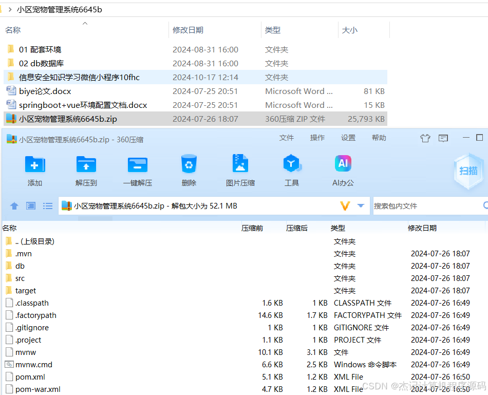 【开题报告】基于springbootvue小区宠物管理系统（程序源码论文 计算机毕业设计springbootvue的宠物管理系统关于这个毕设的研究目标 Csdn博客