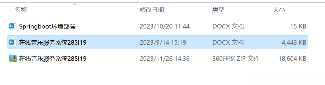 Springboot/java/node/python/php在线音乐服务系统【2024年毕设】-CSDN博客