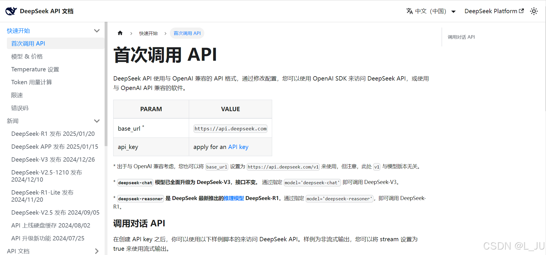 JAVA调用deepseek_java_liang_ju-DeepSeek技术社区