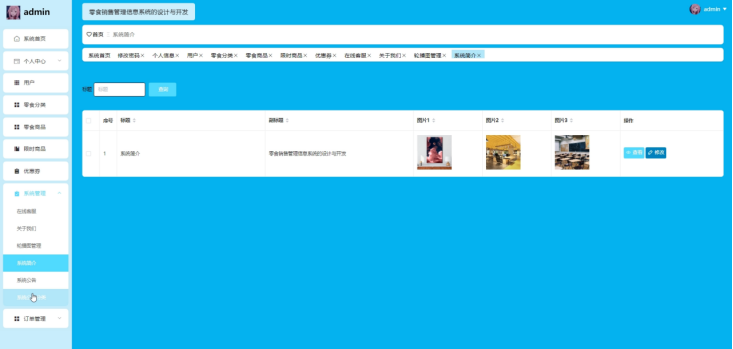 计算机毕设springboot零食销售管理信息系统的设计与开发 基于spring Boot的零食销售管理系统开发与实现 Spring Boot