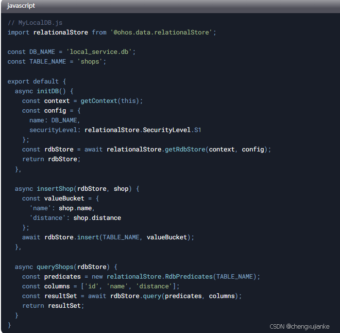 鸿蒙HarmonyOS NEXT开发实战：同城服务APP的卡片服务与数据管理_harmonyos next 服务卡片-CSDN博客
