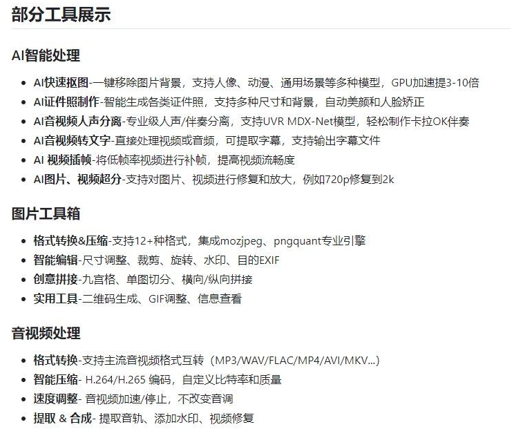 媒体人工具箱 MTools -CSDN博客