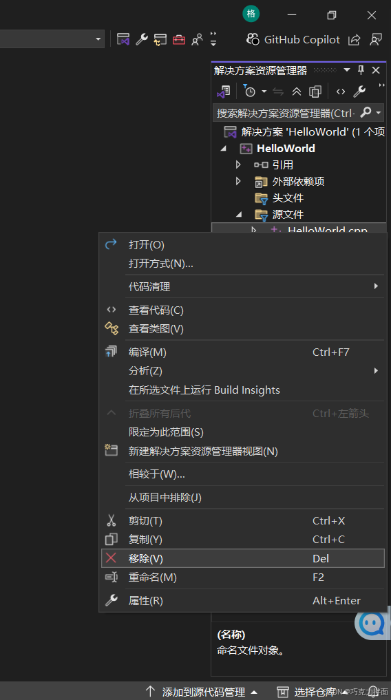 3.VS的使用与第一个程序Hello World（vs版）_helloworld.-CSDN博客
