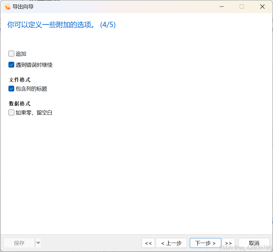 【PostgreSQL】Navicat导出表结构_navicat导出pgsql表结构-CSDN博客