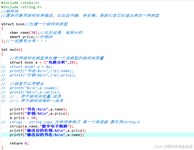 新手小白自学C语言第四天_#define a b a和b哪个是定义好的-CSDN博客