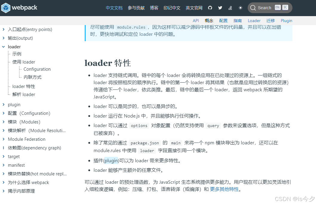 写一个Loader-CSDN博客