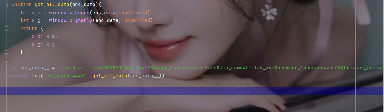 Tiktok国际版--X-Bogus，X-Gnarly参数逆向-CSDN博客