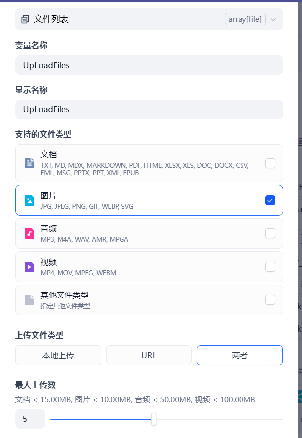 利用Dify实现报销票据信息的自动提取_dify ocr 提取流程-CSDN博客