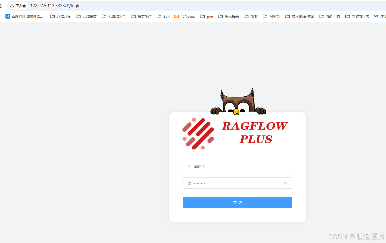 ragflow-plus安装部署_ragflowplus-CSDN博客