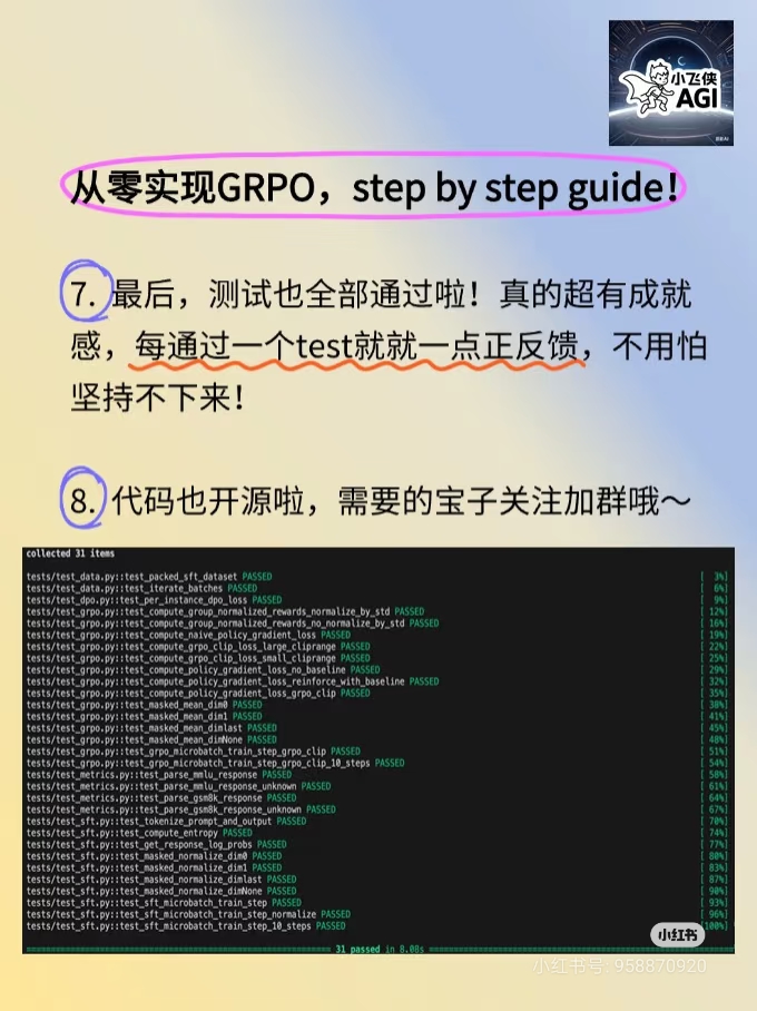 斯坦福神课CS336作业5带你从零实现GRPO！_cs336 assignment 5-CSDN博客