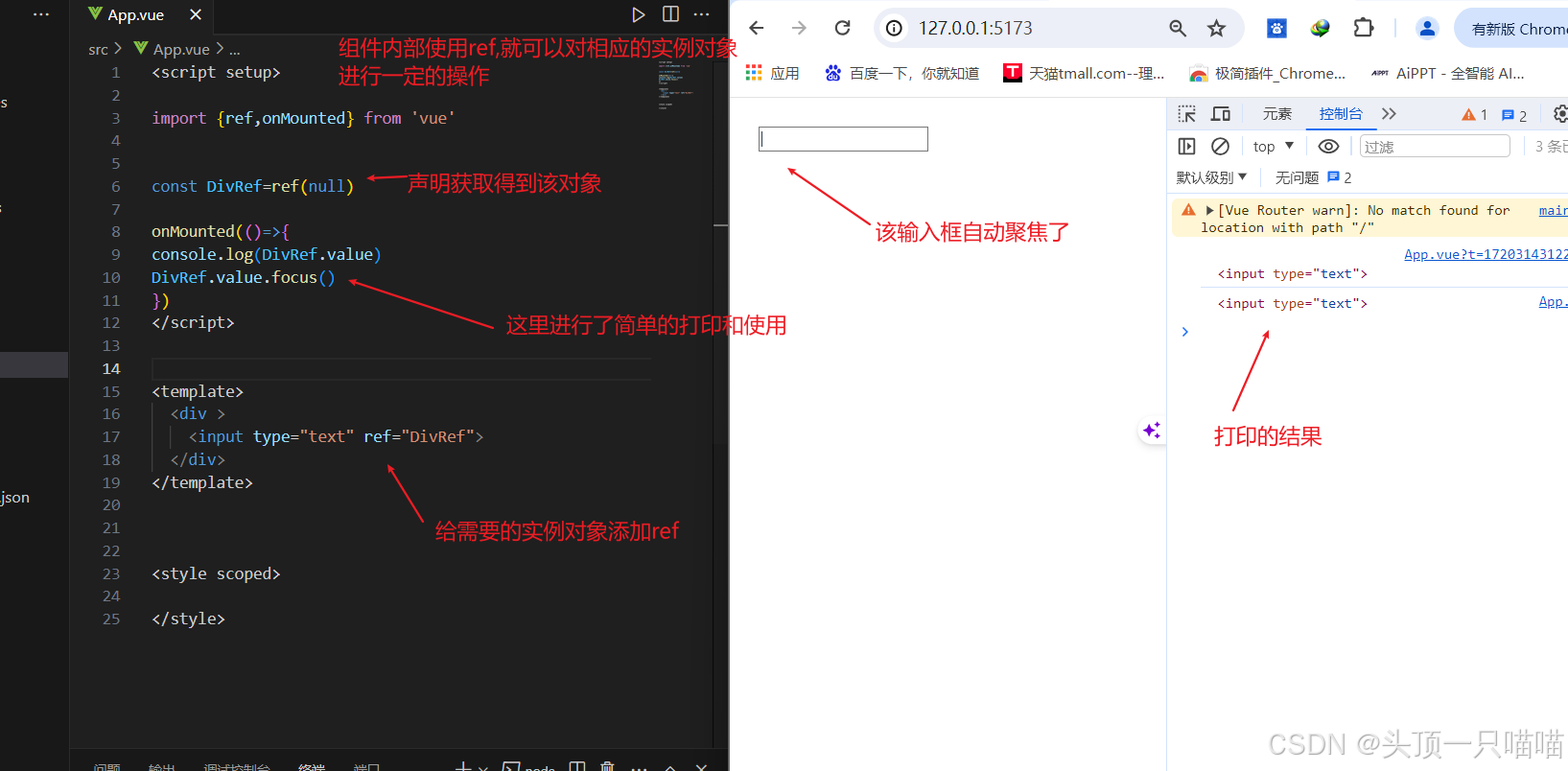 Vue3基础知识：模版引用的概念，ref在vue2和vue3中的简单使用，如何获得dom对象和组件实例，以及相关案例和源码，什么是
