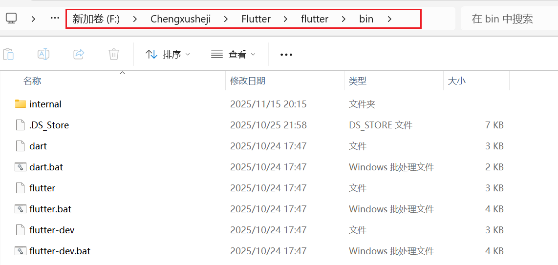 【2025最新】Flutter开发环境配置全攻略Windows/Mac【Flutter必备】-CSDN博客