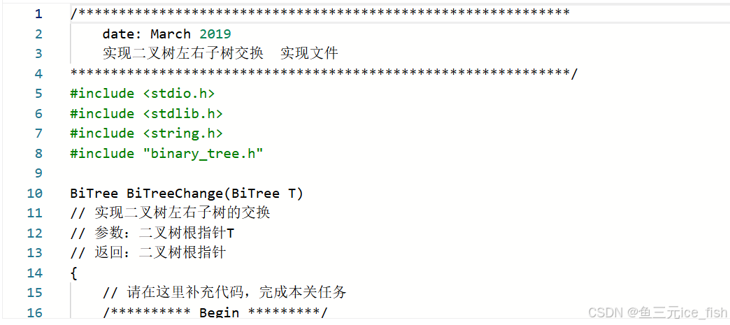 头歌 闯关 数据结构实验 数和二叉树及其应用数据结构闯关练习 Csdn博客