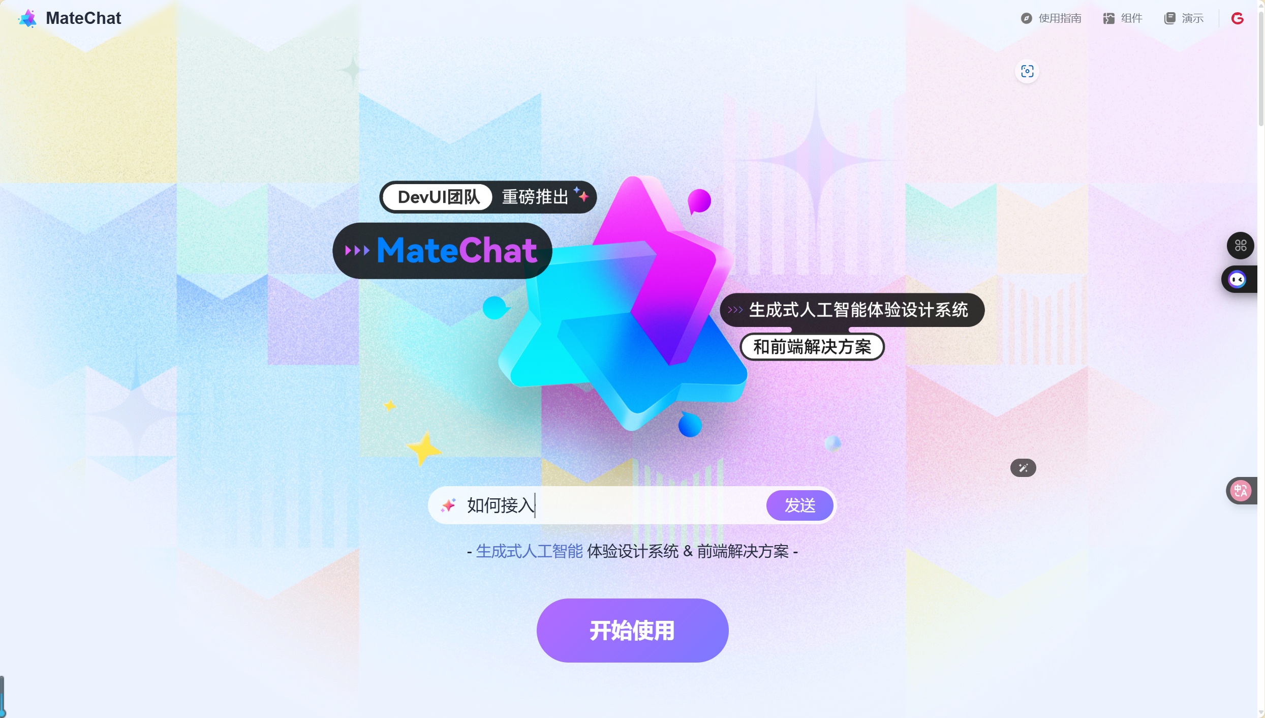 华为云DevUI + MateChat：企业级前端与大模型智能交互的双核驱动实践深度解析_华为meta ddesign-CSDN博客