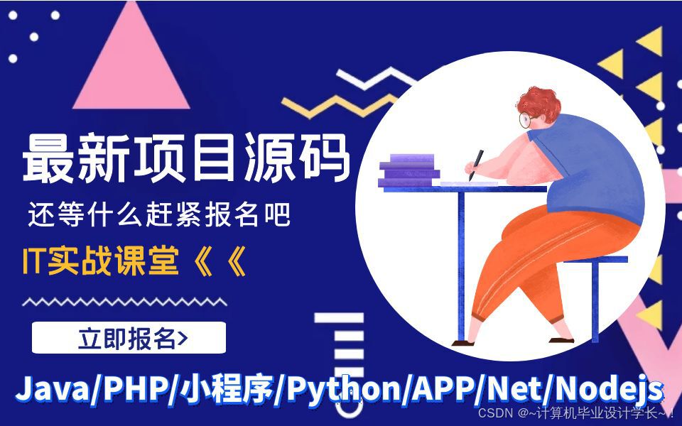 计算机毕业设计项目之python毕业设计参考文献基于python的高校实验室管理系统随着信息技术在管理上越来越深入而广泛的应用管理信息系统的实施在技术上已逐步 Csdn博客 2587