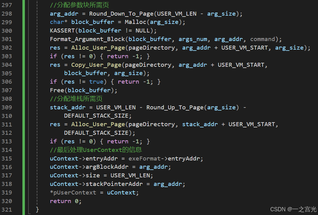 GeekOS 0.3.0 | Project4 | 分页存储管理与虚拟内存 | 西北工业大学 | 操作系统实验 | 实验报告_geekos project4-CSDN博客