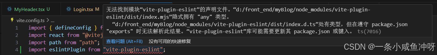 vite.config.ts中引入vite-plugin-eslint插件报错解决办法-CSDN博客