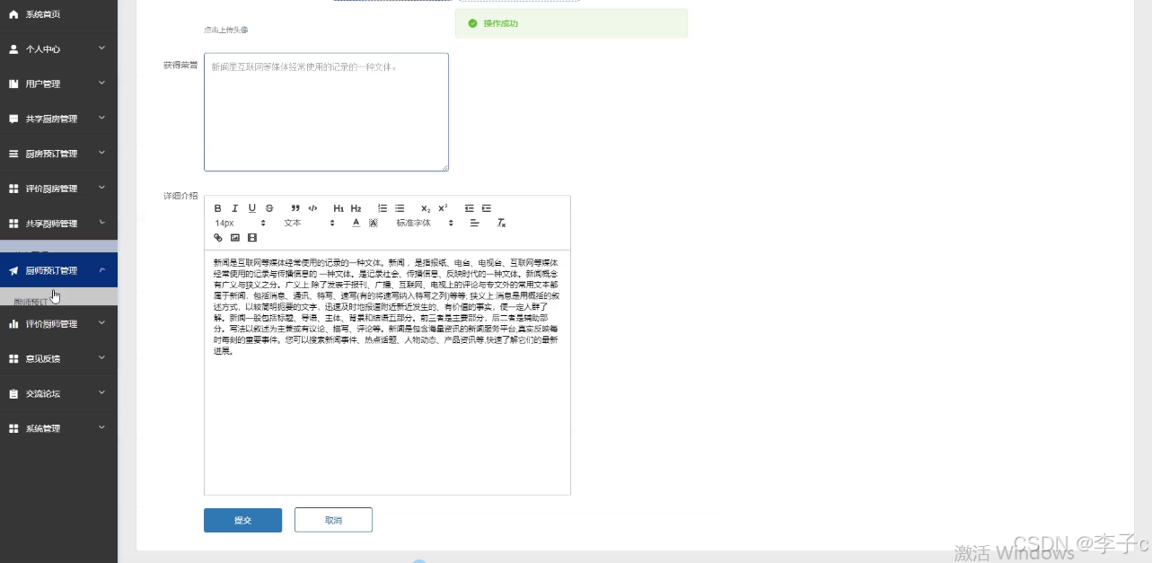 Springbootvue共享厨房平台的设计与实现【程序论文开题】 计算机毕业设计共享厨师平台的设计与实现 Csdn博客