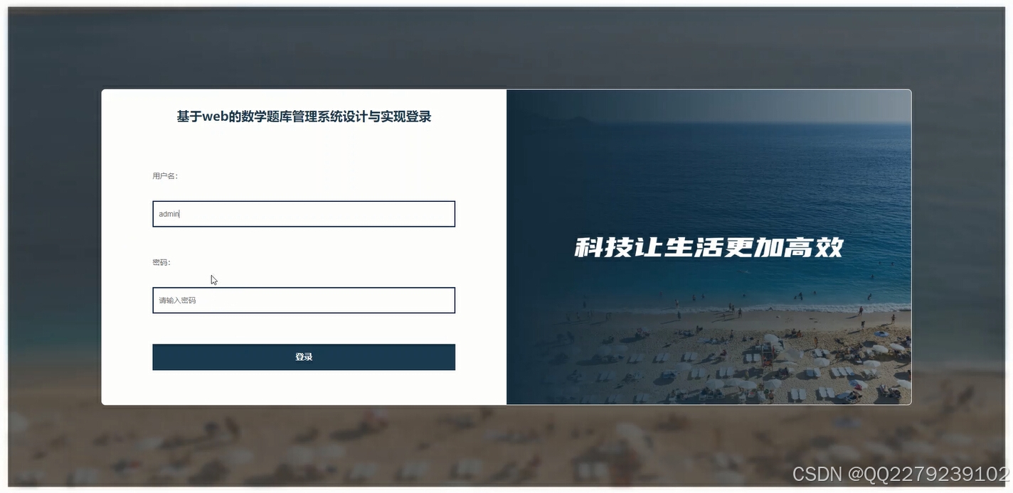 079基于java Ssm Springboot数学题库在线答题考试管理系统名师点评（源码文档运行视频讲解视频） Csdn博客