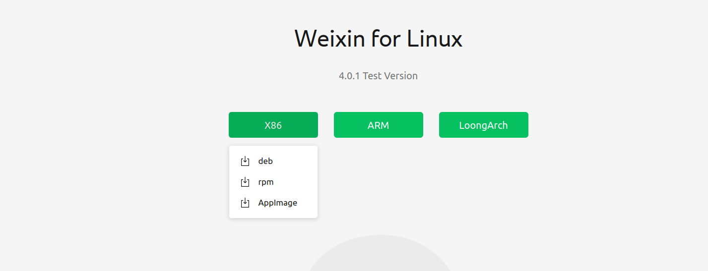 linux ubuntu下载qq和微信_qqlinux版下载-CSDN博客
