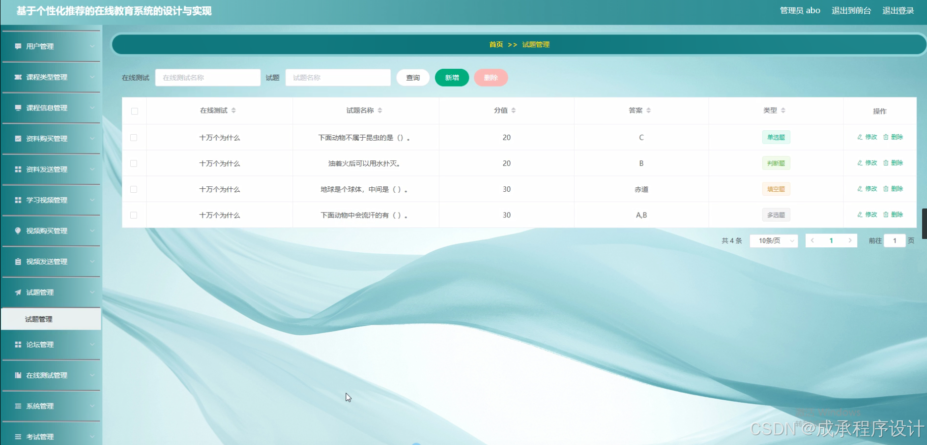 Java计算机毕业设计基于个性化推荐的在线教育系统的设计与实现（开题程序论文） Csdn博客