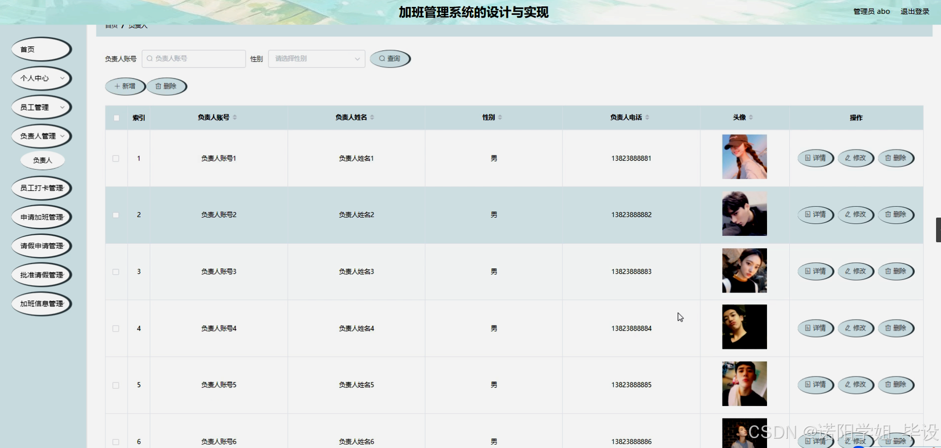 Springboot毕设 加班管理系统的设计与实现 程序论文请假加班管理系统参考文献 Csdn博客