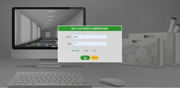计算机毕业设计springboot基于javaweb的学生公寓管理系统 基于spring Boot与java Web的高校学生公寓智能管理系统设计与实现高校学生公寓管理系统的开发与应用 Csdn博客