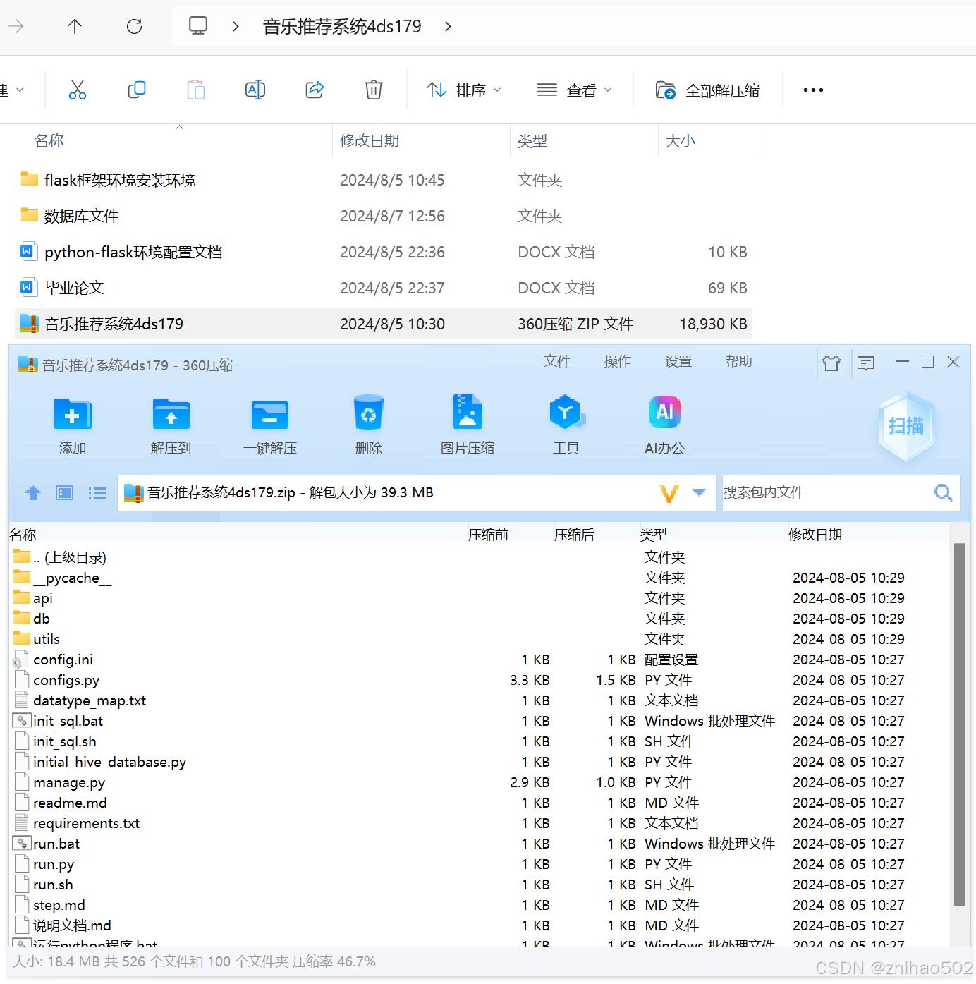 基于pythonflask框架的音乐推荐系统(开题程序论文) 计算机毕设python音乐推荐系统 Csdn博客