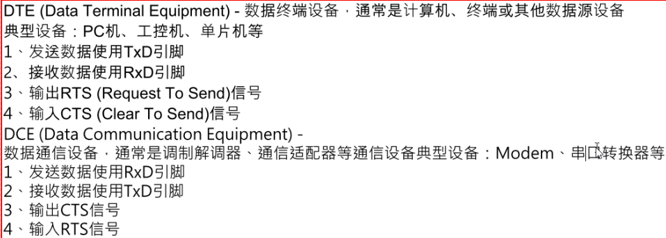 嵌入式开发学习日志Day10（ARM体系架构——GPT定时器、UART及I2C)_嵌入式开发 gpt配置-CSDN博客