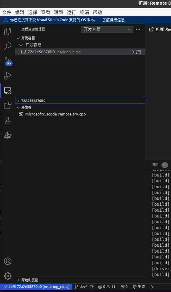 vscode连接docker容器开发_vscode docker-CSDN博客