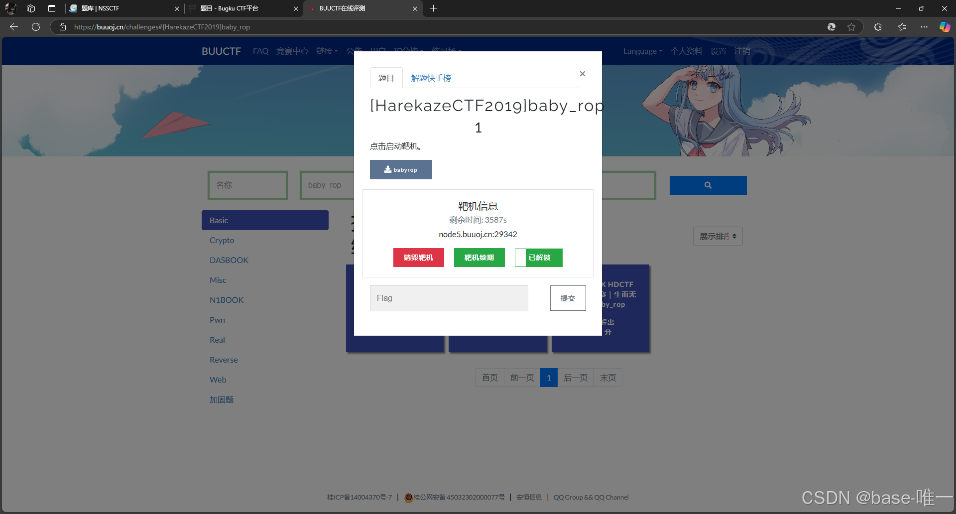 CTF-pwn入门习题_pwn题目-CSDN博客