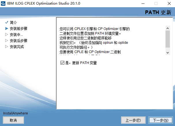 Cplex20.1.0 安装教程和附件下载 免费分享_cplex下载-CSDN博客