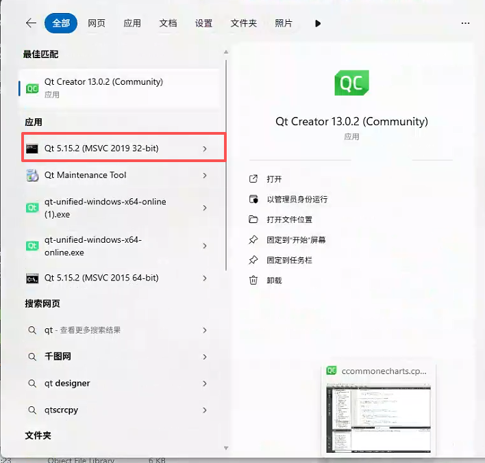 windows下qt配置MSVC及发布-CSDN博客