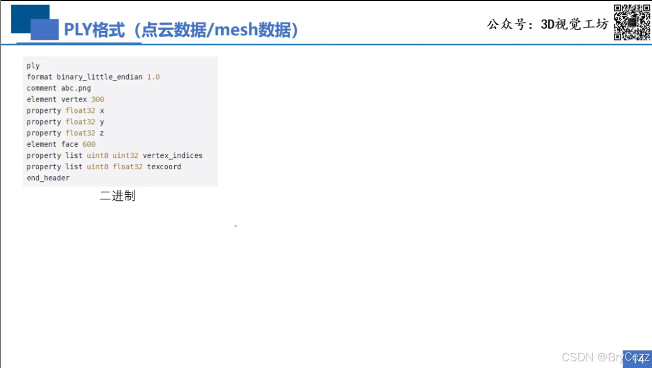 点云入门处理与实战（Open3D）笔记_点云处理-CSDN博客