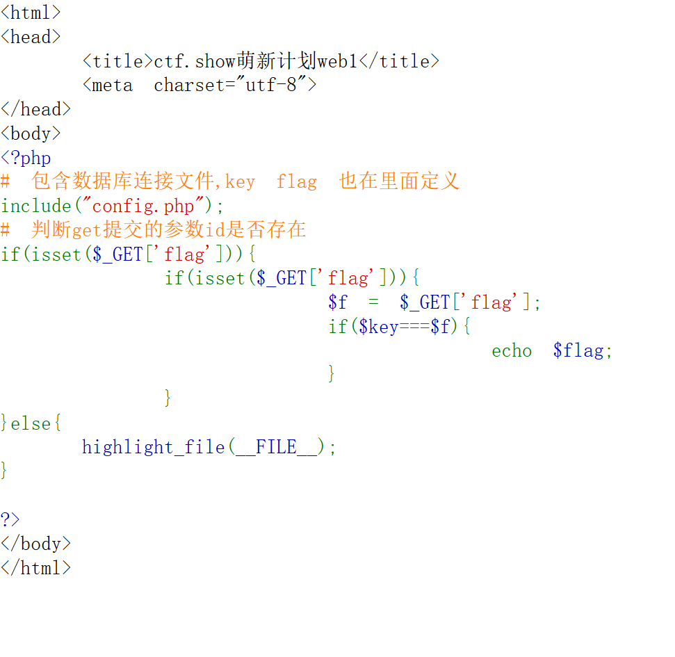 ctfshow_萌新计划web1-8_web安全CTF基础题攻略-CSDN博客