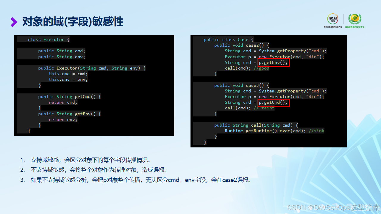 SAST技术分享丨SAST 技术的应用与实践_ai sast-CSDN博客