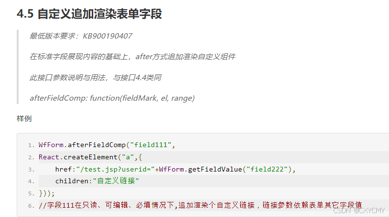 泛微E9渲染明细表字段为超链接_wfform.proxyfieldcomp-CSDN博客