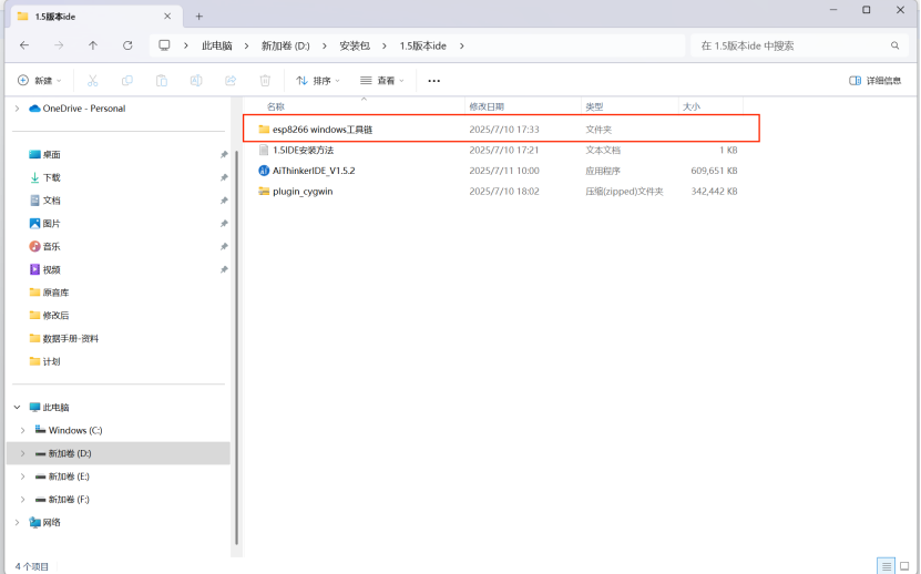 使用安信可ide （AiThinkerIDE_V1.5.2）搭建ESP8266_NONOS_SDK-2.0.0 开发环境详细教程_安信可ide 1.5配置-CSDN博客