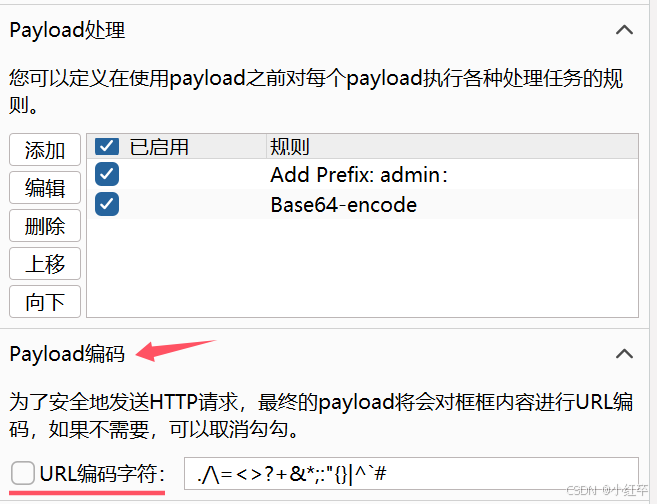 Ctfhub解题笔记之web篇：4协议基础认证ctfhub Web 基础认证 Csdn博客