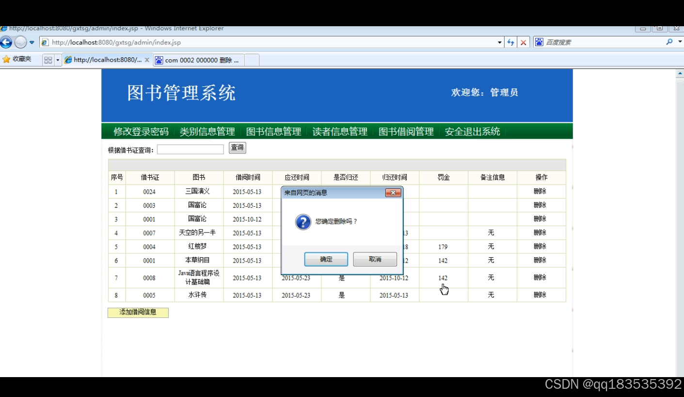 基于javaweb Jsp Java图书管理系统录像源码设计报告等适合课程设计图书管理系统代码加图片jsp Csdn博客