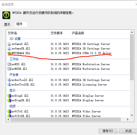 如何解决TypeError: type torch.cuda.FloatTensor not available. Torch not compiled with CUDA enabled ...