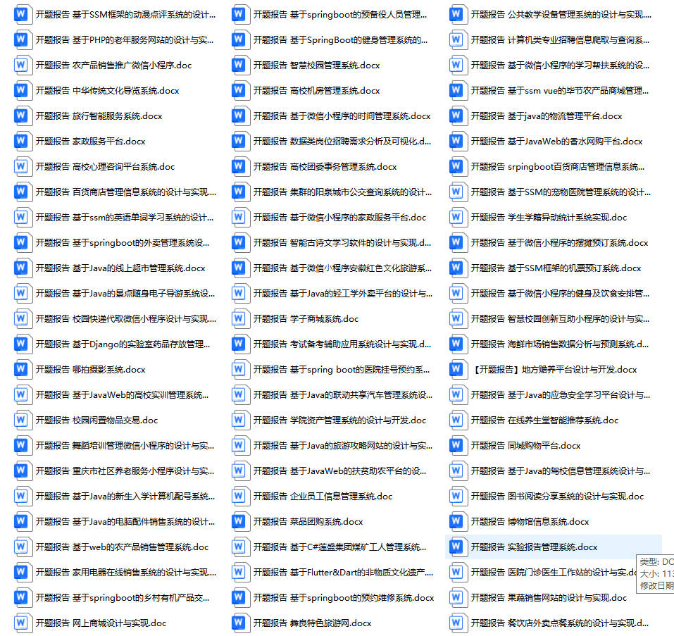 【开题答辩全过程】以 基于Web邢台地区特色农产品展销平台为例，包含答辩的问题和答案-CSDN博客