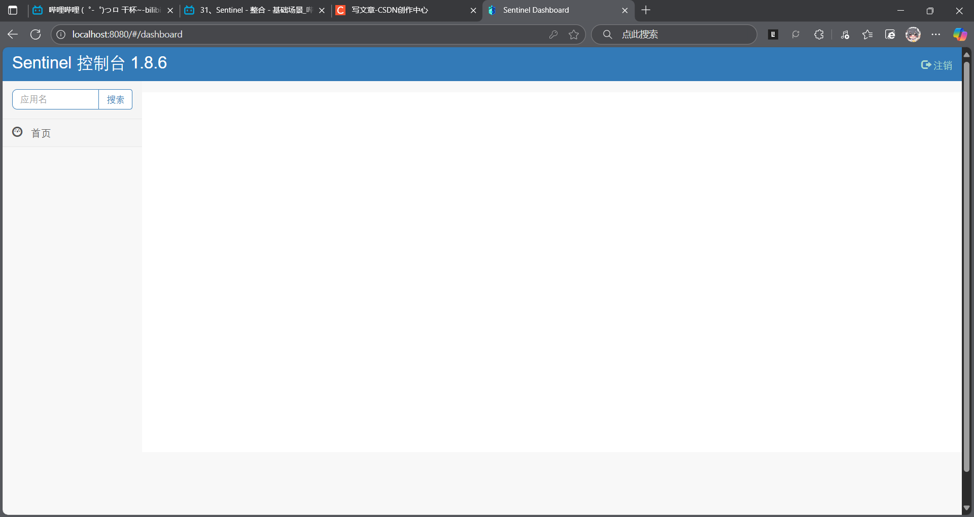 Spring Cloud：Sentinel异常处理（六）_sentinel 本地需欸-CSDN博客