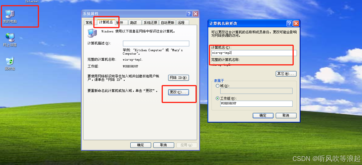 Vmware安装虚拟机：windows xp安装_vmware安装xp-CSDN博客