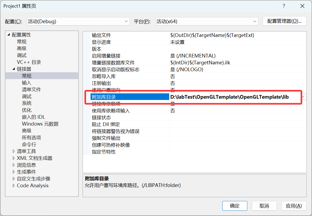 OpenGL开发环境配置（Windows 平台+VisualStudio2022）_windows visual studio 上opengl-CSDN博客