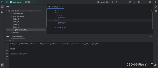 【Python基础】第3章：条件判断,运算与优先级,and和or-CSDN博客