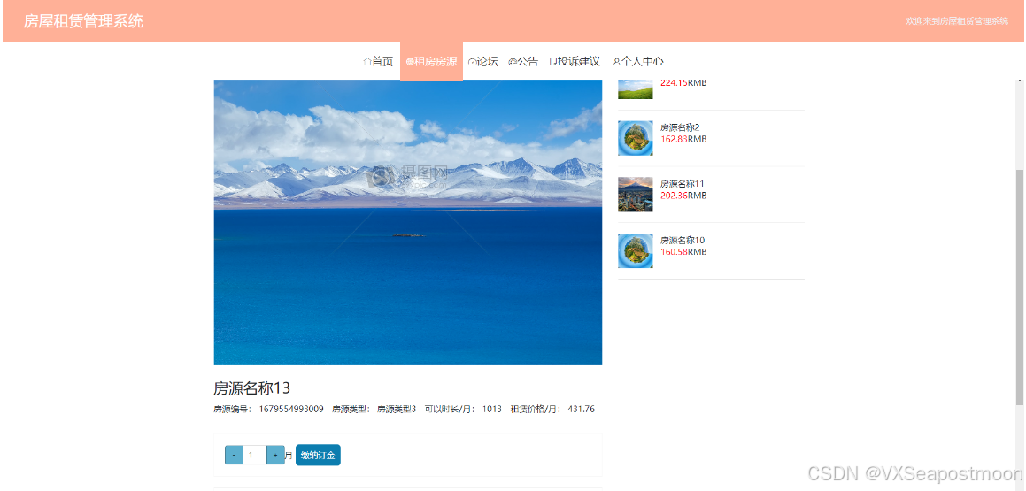 Java毕设项目案例实战ii基于javaspring Bootmysql的房屋租赁管理系统的设计与实现（开发文档数据库源码） Csdn博客